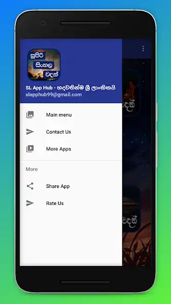 Super Sinhala Quotes (Sinhala Wadan) - Sri lanka online game with UptoPlay