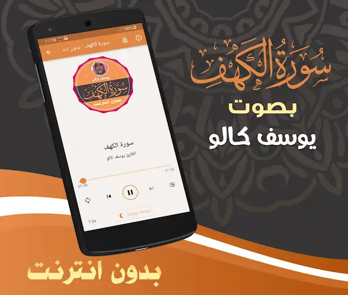 Surah Al Kahf Yusuf Kalo online game with UptoPlay