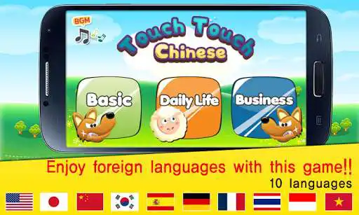 Touch Touch Chinese online game with UptoPlay