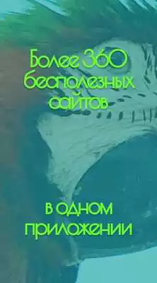 Useless Web online game with UptoPlay