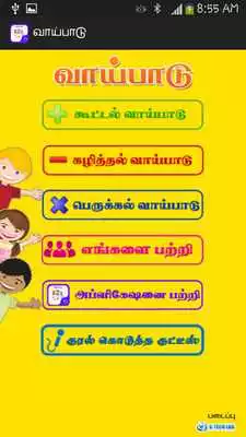 Vaipadu online game with UptoPlay