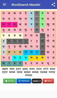 Word search Marathi online game with UptoPlay